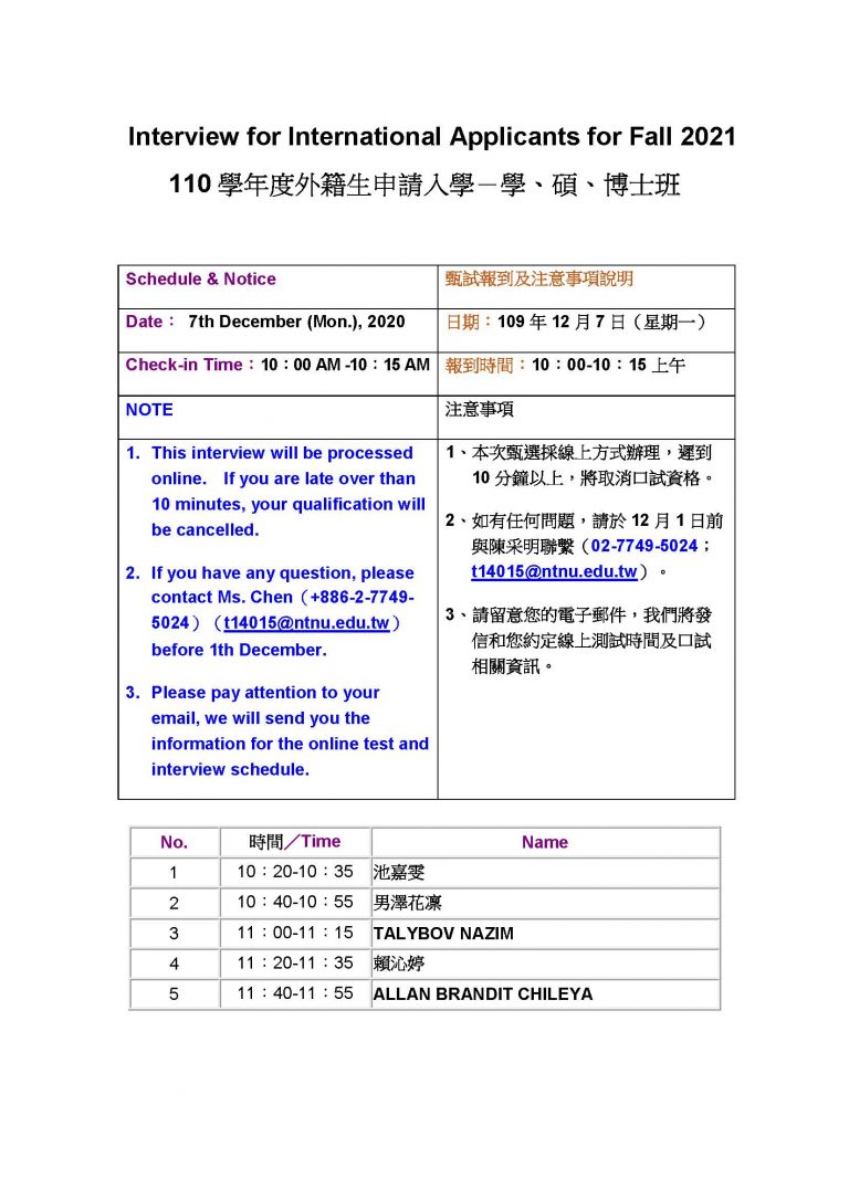 2020-11-24 Interview for International Applicants for Fall 2021